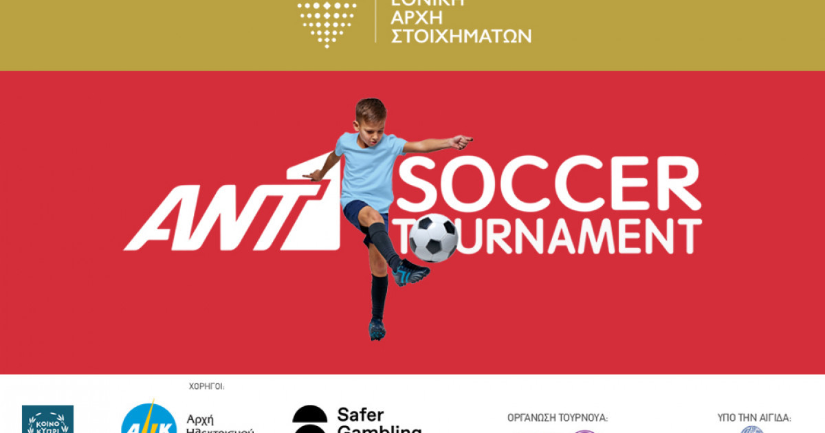 Προκύπτουν αλλαγές στους ομίλους του ANT1 Soccer Tournament! | Ant1 Live